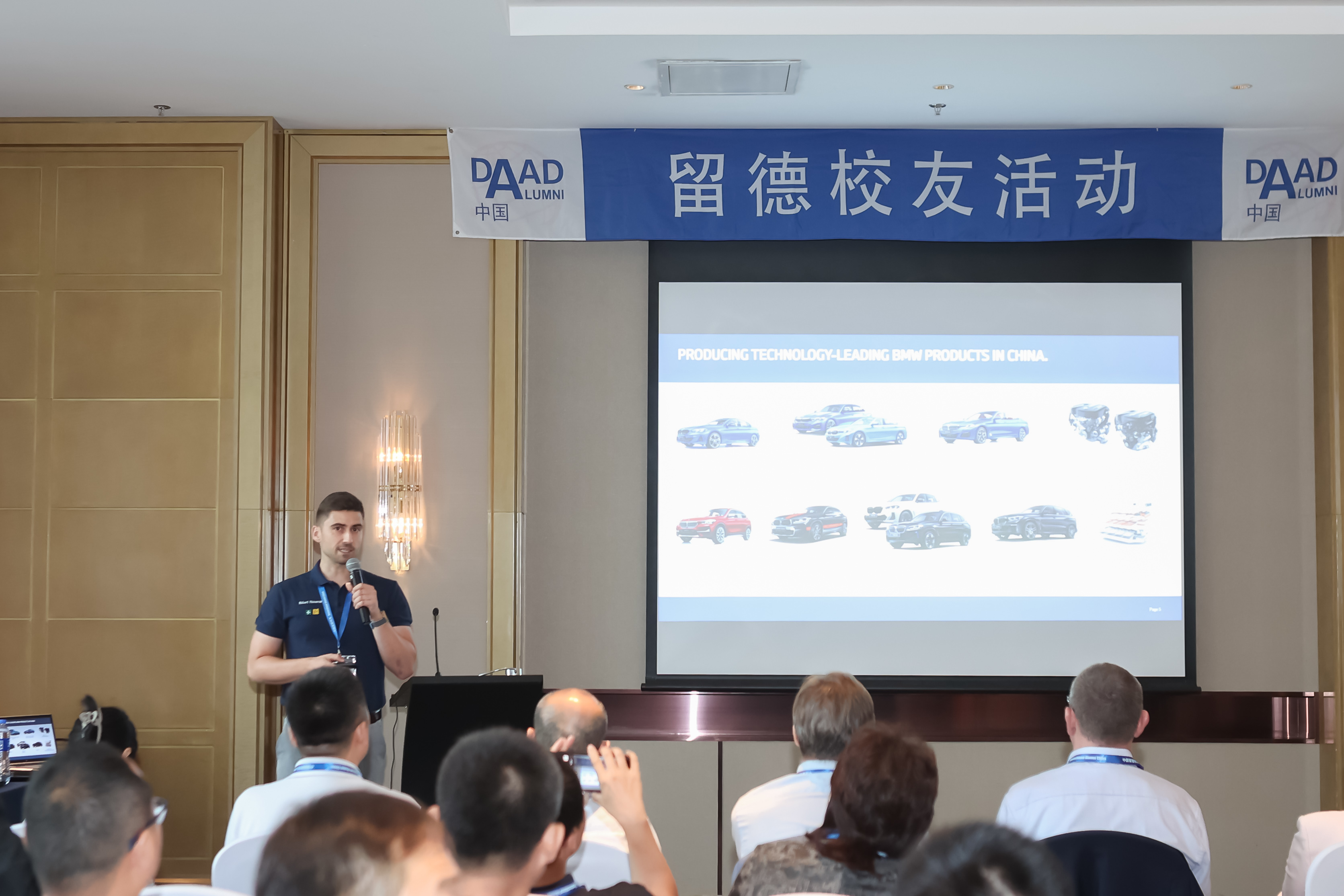 Nachdenken über die Zukunft der Mobilität - DAAD China